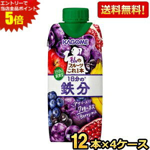 「私のフルーツこれ一本 1日分のマルチビタミン」は、ぶどうやベリーのおいしさを楽しみながら、手軽に1日分の鉄分をチャージできる、果汁入り飲料です。また、1日分の果実を使用し、ぶどうを主とした7種の果実ブレンドならではのコクのある味わいで、毎...