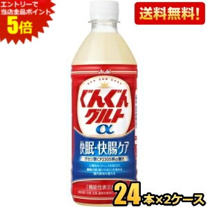 睡眠の質と、腸内環境への効果が期待されるガセリ菌CP2305株を配合した、なじみのおいしさがゴクゴク楽しめる乳性飲料です。心理的なストレスによる睡眠の質（眠りの深さ）や腸内環境が気になる方におすすめです。 商品詳細 メーカー アサヒ 原材料...