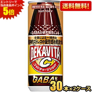 仕事による一時的な精神的ストレスや疲労感を軽減する(GABAの研究報告による) デカビタ史上最強レベルのGABAを配合することで速攻で心身ともに切り替えてほしいシーンにぴったりの味わい。 商品詳細 メーカー サントリー 原材料 糖類（果糖ぶ...
