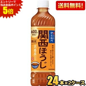 京都福寿園の茶匠が、関西エリアのお客様の嗜好に合わせて作り上げた、京番茶入りのほうじ茶です。複数の茶葉をブレンドしたほうじ茶に、京番茶を加えることで、香ばしくて苦渋みの少ない、すっきりとした味わいに仕上げています。 商品詳細 メーカー サン...