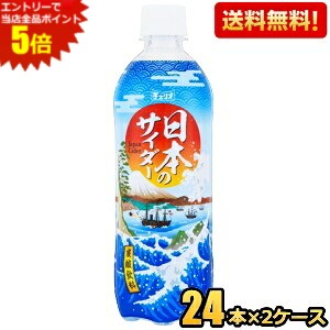 現在のサイダーの主流であるレモンライム系ではなく、懐かしい甘味をだす為、オレンジ、アップル系のフレーバーを使用しました。ガスヴォリュームと酸味料の絶妙なバランスで、シャープな飲み口に仕上げました。 商品詳細 メーカー チェリオ 原材料 糖類...