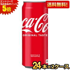 ■メーカー:コカ・コーラ■賞味期限:（メーカー製造日より）6カ月■1886年発売以来、保存料も合成料も一切使っていません♪ 炭酸の刺激と独特の味わいで、のどの渇きを癒すだけでなく、ココロとカラダの両方をリフレッシュし、前向きな楽しい気分へと...