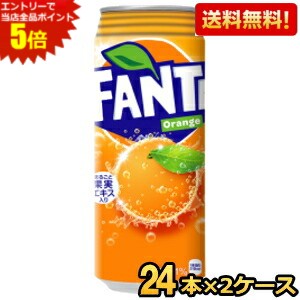 ■メーカー:コカ・コーラ■賞味期限:（メーカー製造日より）5カ月■ビタミンCをたっぷり含んだ爽やかなオレンジ・フレーバーの炭酸飲料です★ 旬に摘まれたまるごと果実から抽出した“フルーツエキス”を配合しています。「ファンタ」ならではの弾けるよ...