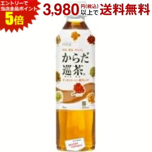 薬日本堂の協力により、“からだの巡り”を考えて厳選した東洋素材を使用した、本格的な健康無糖茶★9種類の東洋素材の中でも「クコの実」を増量◎4種類の茶葉とともにバランスよく配合し、すっきりとした飲みやすいウーロン茶ベースの味わいです♪ 商品詳...