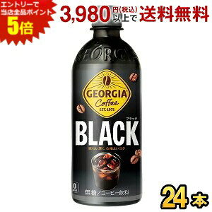 こだわりの3温度帯抽出で実現した、味わい深さと飲みやすさの絶妙なバランスの飲み飽きないブラックコーヒー。ジョージア独自の、ダブルアロマ密封技術を使用。ブラックコーヒーらしさを強化した、シンプルで大胆な新デザインを採用。 商品詳細 メーカー ...