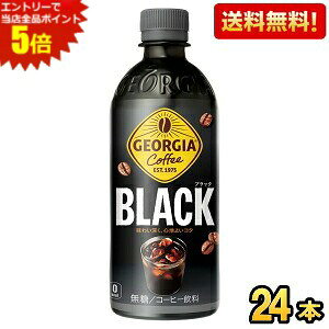 こだわりの3温度帯抽出で実現した、味わい深さと飲みやすさの絶妙なバランスの飲み飽きないブラックコーヒー。ジョージア独自の、ダブルアロマ密封技術を使用。ブラックコーヒーらしさを強化した、シンプルで大胆な新デザインを採用。 商品詳細 メーカー ...