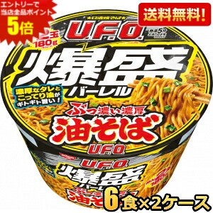 深みのあるしょうゆをベースにラードと香味油でコクとうまみを加えた "ぶっ濃い濃厚しょうゆダレ" 。濃厚なタレと相性の良い太ストレート麺。麺2玉 (180g) の "爆盛サイズ"。飲料などの重量物、形状があまりに違う等、同梱できない場合がござ...
