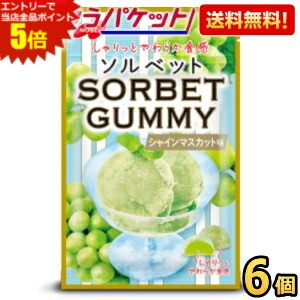 まるでソルベを食べているような体感を生み出す、しゃりっとやわらかなシャインマスカット味の新食感グミです。専門店のような世界観があふれるデザインに仕上げました。 商品詳細 メーカー ノーベル 品名 50gSORBET ソルベット グミ シャイ...