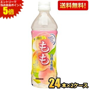 すっきりと飲みやすい味わいでご好評いただいております「すっきりと」シリーズより、白桃と黄桃の果汁を使用した新フレーバー。 商品詳細 メーカー サンガリア 原材料 果糖ぶどう糖液糖(国内製造)、もも果汁/酸味料、香料、甘味料(アセスルファムK...
