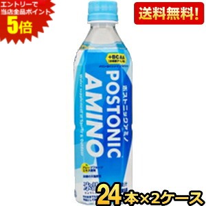 氷晶ポストニックアミノは、適正浸透圧だからすばやい水分補給ができ、分岐鎖アミノ酸（BCAA）配合、赤穂の天塩を使用、グレープフルーツエキス入り、そしてカロリーオフのすぐれもの。冷やしても、凍らせてもおいしくお飲みいただける夏のマストアイテム...