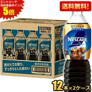 すっきりとした後味と豊かな香りが特長のアイスコーヒーです。甘さひかえめでカロリーオフ。飲みやすい味でゴクゴク飲めます。 商品詳細 メーカー ネスレ日本 原材料 コーヒー、砂糖、甘味料（アセスルファムK） 栄養成分 (100mlあたり)熱量7...