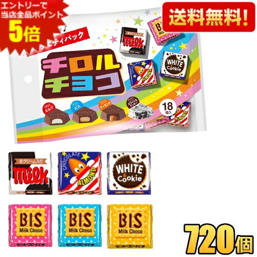 1袋で様々な種類のチョコレートが楽しめる、チロルチョコアソートのロングセラー商品です。 ※味の種類は出荷時期によって、メーカー都合により予告なく変更になってしまう場合がございます。ご了承の上、ご注文下さい。 商品詳細 メーカー チロルチョコ...