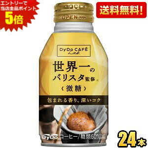 産地選定や焙煎の焼き分けを見直し、 焙煎豆のブレンドを改良することで、甘く華やかな香り立ちを強化しました。さらに、 焙煎度を深めて香ばしいロースト感を加え、コク深さを一層引き立てました。 商品詳細 メーカー ダイドー 原材料 牛乳(国内製造...