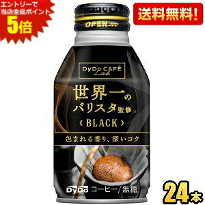 浅煎りコーヒー豆の産地選定を見直し、焙煎豆のブレンドを改良することで、フルーティーな香り立ちを強化しました。さらに、深煎りの香ばしいロースト感を加え、コク深さがより際立つ味わいに仕上げました。 商品詳細 メーカー ダイドー 原材料 コーヒー...