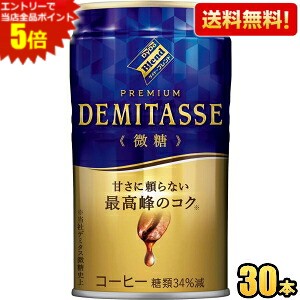 アラビカ豆100%のプレミアム豆ブレンド。超コクリッチ焙煎を新たに加え、従来からの超コクリッチ抽出を合わせた「Wコクリッチ製法」。砂糖のみの甘さに変更し、よりコーヒーのコクが際立つおいしさへ進化。 商品詳細 メーカー ダイドー 原材料 牛乳...