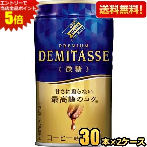 アラビカ豆100%のプレミアム豆ブレンド。超コクリッチ焙煎を新たに加え、従来からの超コクリッチ抽出を合わせた「Wコクリッチ製法」。砂糖のみの甘さに変更し、よりコーヒーのコクが際立つおいしさへ進化。 商品詳細 メーカー ダイドー 原材料 牛乳...