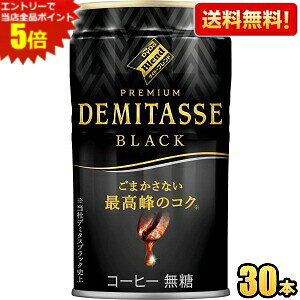 アラビカ豆100%のプレミアム豆ブレンド。超コクリッチ焙煎を新たに加え、従来からの超コクリッチ抽出を合わせた「Wコクリッチ製法」。コクと香り、それぞれのパーツごとの味覚特長が最大限引き出される「Wドリップ」。 商品詳細 メーカー ダイドー ...