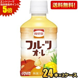 時代・世代を超えて楽しめる懐かしいけどどこか新しいフルーツオ・レ。 商品詳細 メーカー ダイドー 原材料 糖類(果糖ぶどう糖液糖(国内製造)、砂糖)、脱脂粉乳/安定剤(大豆多糖類)、酸味料、香料、甘味料(アセスルファムK、スクラロース)、酸...