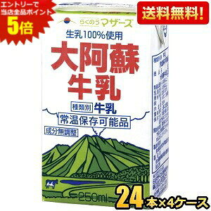 太陽と緑にめぐまれた酪農地帯「熊本」。 その豊かな自然の中で育まれた乳牛からまごころ込めて搾った生乳をパック詰めしたロングライフの成分無調整牛乳。 【無脂乳固形分】8.4％以上【乳脂肪分】3.6％以上【殺菌】140℃ 3秒間【開封後の取扱】...