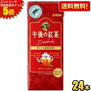 メーカー希望小売価格はメーカーカタログに基づいて掲載しています スリランカ産のレインフォレスト・アライアンス認証茶葉を90％以上使用した、紅茶葉の華やかな香りと心地よい渋みを楽しめる味わい。甘さすっきり・低カロリー。 商品詳細 メーカー キ...