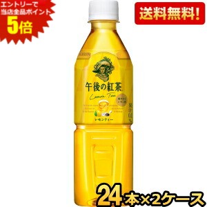 メーカー希望小売価格はメーカーカタログに基づいて掲載しています 高貴な香りと清々しい味わいが特長のスリランカ産ヌワラエリア茶葉（※ヌワラエリア茶葉15％以上使用）を使用し、レモン果汁（※果汁0.1％使用）を加えました。さわやかで心地よい渋み...