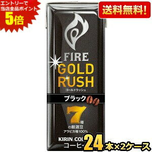 メーカー希望小売価格はメーカーカタログに基づいて掲載しています 7種の厳選豆を使用し、すっきりとした後ギレと香ばしい風味、コクを引き出した味わい。ブラックタイプ。 商品詳細 メーカー キリン 原材料 コーヒー 栄養成分 (100mlあたり)...