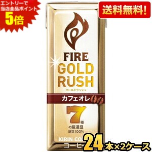 メーカー希望小売価格はメーカーカタログに基づいて掲載しています 7種の厳選豆を使用した、コーヒーのコクとミルク感を楽しめる味わい。 カフェオレタイプ。 商品詳細 メーカー キリン 原材料 牛乳、砂糖、コーヒー、全粉乳、脱脂粉乳、デキストリン...