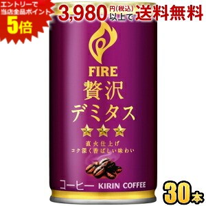 メーカー希望小売価格はメーカーカタログに基づいて掲載しています 直火仕上げで引き出したコーヒーの深い味わいに、しっかりとしたミルク感と甘さを加えた、ぜいたくなおいしさのデミタスコーヒーです。 商品詳細 メーカー キリン 原材料 牛乳、コーヒ...
