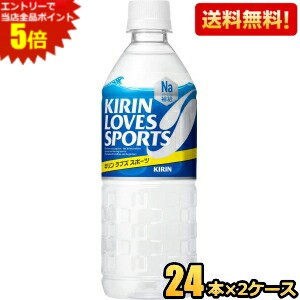 メーカー希望小売価格はメーカーカタログに基づいて掲載しています スポーツ時や夏場の発汗によって失われやすいナトリウム・カリウム・カルシウム・マグネシウム・鉄の5種の必須ミネラルをしっかりとサポートします。 商品詳細 メーカー キリン 原材料...