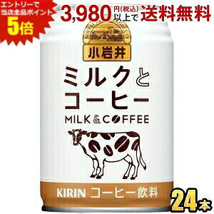 メーカー希望小売価格はメーカーカタログに基づいて掲載しています ミルクブランドのカフェオレとしてミルク感と素材へのこだわりを重視しました。小岩井らしい生乳感をアップさせ、ミルクのすっきりとしたおいしさをしっかりと感じられる味わいです。また、...
