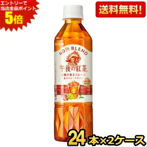メーカー希望小売価格はメーカーカタログに基づいて掲載しています 午後の紅茶の定番品であるストレートティーと同じ、スリランカ産ディンブラ茶葉を全茶葉のうち20％使用。ディンブラ茶葉のおいしさが引き立つフルーツエキスをブレンドした、複層的な香り...