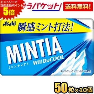 クリアなミントの味わいと強めの刺激が楽しめる、心地よいクール感のスタンダードミントタブレット。爽快レベル4。 商品詳細 メーカー アサヒグループ食品