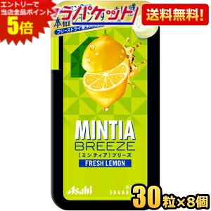 本格的なレモンの美味しさと、心地よい清涼感を味わえる大粒タイプのフルーツミントタブレット。爽快レベル1。 商品詳細 メーカー アサヒグループ食品