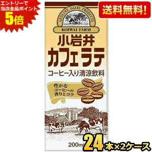 しっかりとした乳感をベースに、コーヒー感を味わえるオーソドックスなカフェラテです。 商品詳細 メーカー 小岩井乳業 原材料 砂糖（国内製造）、生乳、脱脂粉乳、コーヒー、粉飴、食塩／香料、乳化剤、カラメル色素 栄養成分 (200mlあたり)エ...
