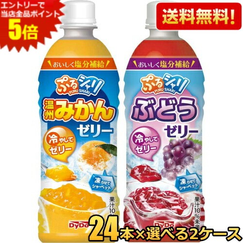 人気のぷるシャリシリーズ2品よりお好みで組み合わせを選べるセットです★■温州みかんゼリー：爽やかな甘みと程よい酸味が特長の温州みかん果汁を使用。冷やすとぷるぷる食感のゼリー、凍らせるとシャリシャリ食感のシャーベットとして、2つの飲み方でお好...
