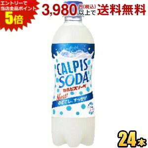 乳酸菌と酵母、発酵という自然製法から生まれた「カルピス」を炭酸で割った乳性炭酸飲料です。やさしく爽やかなおいしさで、すっきりリフレッシュできます。 商品詳細 メーカー カルピス 原材料 砂糖類（果糖ぶどう糖液糖、砂糖）、脱脂粉乳、乳酸菌飲料...