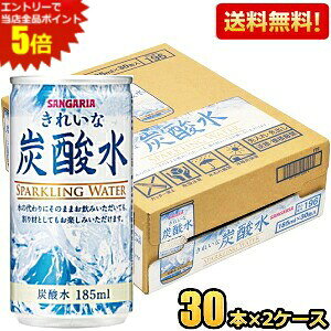 炭酸の爽快感と刺激をそのまま飲んでも割り材としてもおいしくお飲みいただける炭酸水です♪ 商品詳細 メーカー サンガリア 原材料 水／炭酸、炭酸水素Na、塩化Ca、塩化Mg 栄養成分 (100mlあたり)エネルギー0kcal 賞味期限 （メー...