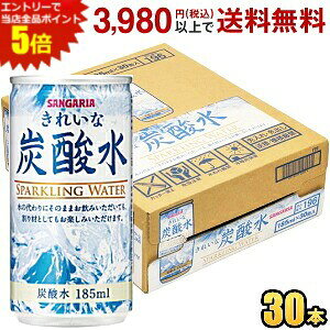 炭酸の爽快感と刺激をそのまま飲んでも割り材としてもおいしくお飲みいただける炭酸水です♪ 商品詳細 メーカー サンガリア 原材料 水／炭酸、炭酸水素Na、塩化Ca、塩化Mg 栄養成分 (100mlあたり)エネルギー0kcal 賞味期限 （メー...
