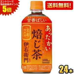 じっくりと丁寧に火入れした茶葉を配合することで、深みのある香りと良質な余韻を実現しました。またサントリーが独自に開発した茶葉を使用し、香りの広がりや甘香ばしさを強化しています。 商品詳細 メーカー サントリー 原材料 緑茶（国産）・ビタミン...