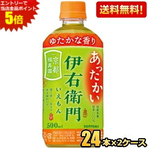 複層的な香り立ちと旨みのある、まろやかな味わいにすることで、ホットならではの香り高いお茶に仕立てました。 商品詳細 メーカー サントリー 原材料 緑茶（国産）、ビタミンC 栄養成分 (100mlあたり)エネルギー0kcal 賞味期限 （メー...