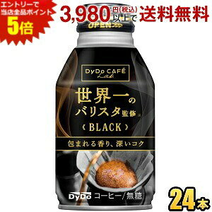 浅煎りコーヒー豆の産地選定を見直し、焙煎豆のブレンドを改良することで、フルーティーな香り立ちを強化しました。さらに、深煎りの香ばしいロースト感を加え、コク深さがより際立つ味わいに仕上げました。 商品詳細 メーカー ダイドー 原材料 コーヒー...