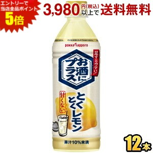 お酒をおいしく味わえる果汁割材です。大衆酒場で親しまれている味をイメージしました。お好みのお酒に足すだけで、甘くないすっきりとしたレモンの味わいを楽しめます。ホワイトスピリッツなどのお酒の炭酸水割りや水割りへ本品1割を目安に、お好きな濃さに...
