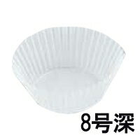 【CC】キッチン>お菓子・パン作り>ケーキ型■サイズはコチラから♪グラシンケース 5号深グラシンケース 6号深グラシンケース 7号深グラシンケース 8号深グラシンケース 9号深業務用・家庭用の厨房用品からキッチン・生活雑貨まで幅広くお取り扱...