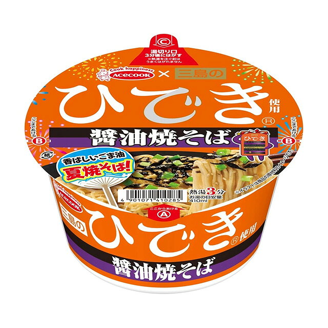 香ばしいごま油が暑い季節の食欲をそそる“夏焼そば”！香ばしいごま油が暑い季節の食欲をそそる“夏焼そば”！醤油と昆布の旨み染み渡るひじきの「ひでき」をふりかけて仕上げる醤油焼そば。 【原材料】 油揚げめん（小麦粉（国内製造）、植物油脂、食塩、...