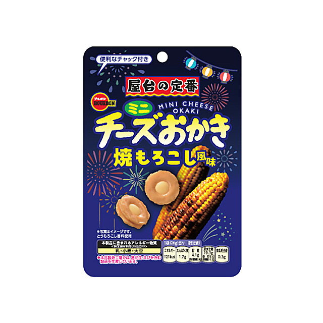 屋台の定番とうもろこし風味の特製チーズクリームと醤油味のおかきを組合せて、屋台の定番「焼もろこし」風に仕上げました。チャック付きの小袋で持ち歩きにも便利です。 【原材料】 もち米（タイ産、国産）、植物油脂、もち米粉（もち米（タイ産））、ホエ...