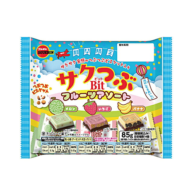 サクサク食感のつぶつぶビスケット入りチョコレートサクサク食感のつぶつぶビスケットを入れたチョコレートです。いちご、メロン、バナナの3種の味をお楽しみいただけます。 【原材料】 ＜いちご＞砂糖（国内製造、タイ製造）、植物油脂、全粉乳、小麦粉、...