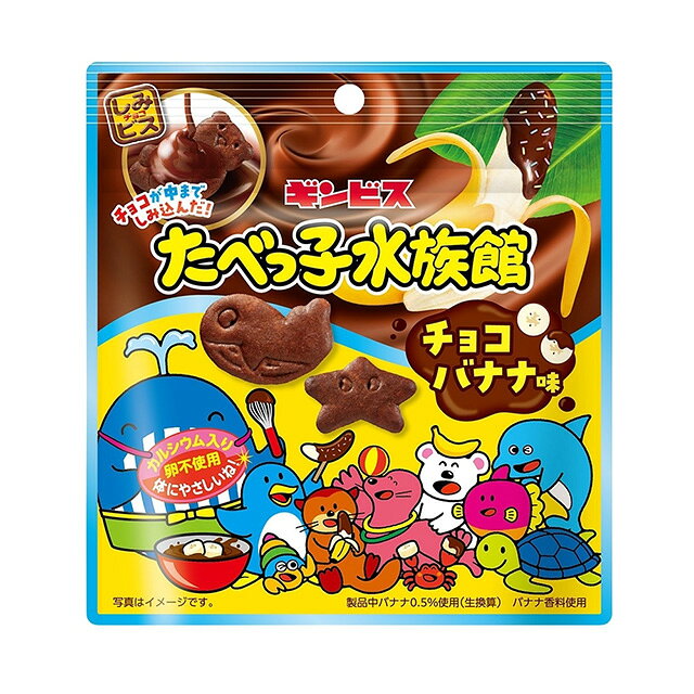 まろやかなチョコの甘さとバナナの風味が口いっぱいに広がります。からだの元気を応援するカルシウム入り！ 【原材料】 準チョコレート（植物油脂、砂糖、カカオマス、全粉乳、ココアパウダー）（国内製造）、小麦粉、砂糖、植物油脂、ショートニング、チョ...