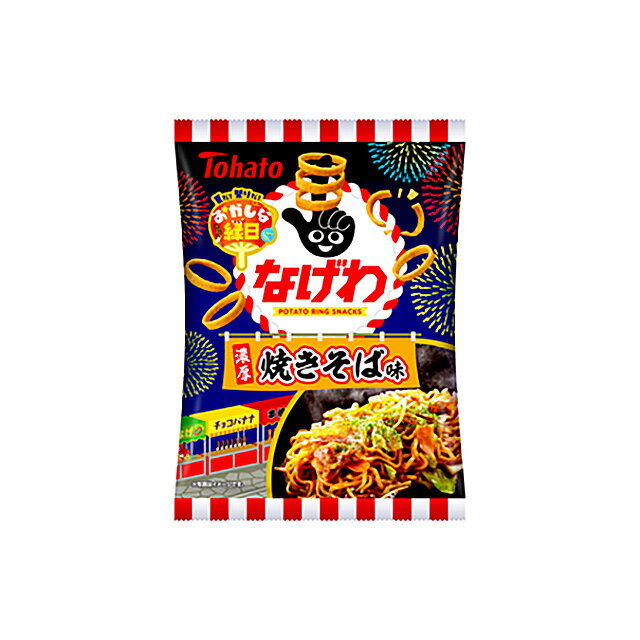 手軽に夏祭り気分がたのしめる、おかしな縁日のなげわです。ポテトリングスナックのなげわから、濃厚なソースの味わいに紅しょうが・かつお節の風味や玉ねぎと豚肉の旨味を効かせた焼きそば味が登場です。手軽に夏祭り気分がたのしめる、おかしな縁日のなげわ...