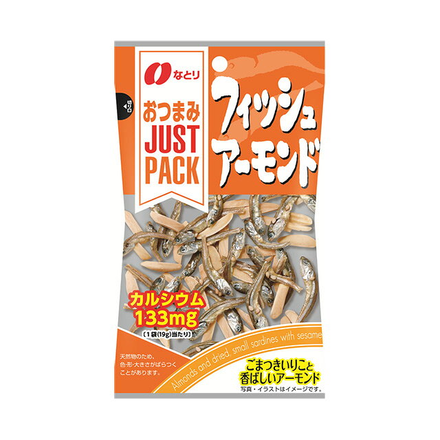 細切りにし香ばしくローストしたアーモンドと、ごまつきのいりこをミックスしました。 【原材料】 アーモンド（アメリカ）、いわし、砂糖、水あめ、ごま、食塩、香辛料 【賞味期間】 メーカー製造日より5ヶ月 実際にお届けする商品の賞味期間は短くなり...