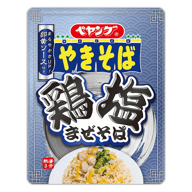 鶏の旨味を凝縮した、あっさりながらも食べ応えのあるまぜそばです。 塩ベースのソースには、鶏の旨味はもちろん煮干しの旨味を配合することで和のテイストが加わり、上品な味わいに仕上げております。 また、卵黄ソースをかけることで味に深みが増します。...